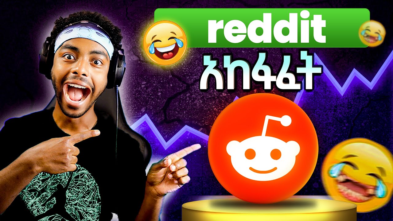 የሬዲት አካውንት አከፋፈት | How to Create a Reddit account in 2024 | Aletube ...