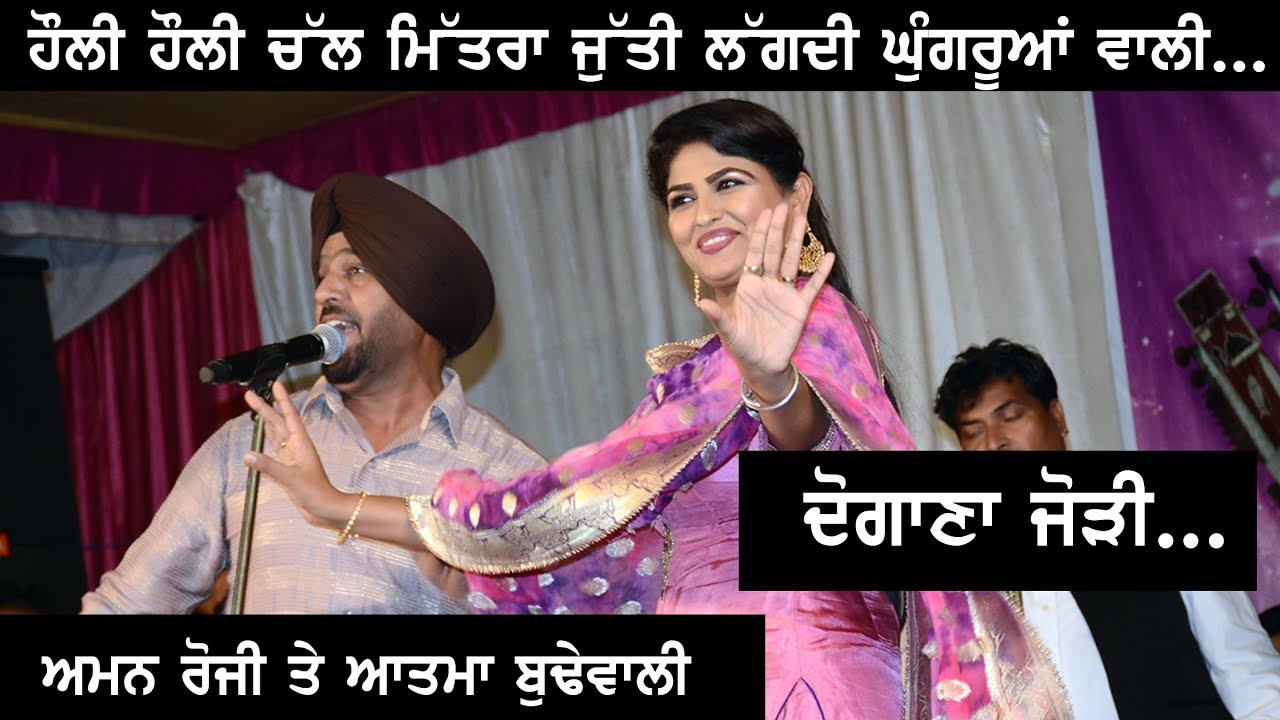 Famous Dogana Jorhi Aman Roji Te Atma Singh Live At Mela Nurpur Da ...
