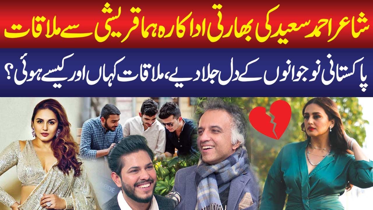 Poet Ahmed Saeed’s Meeting with Huma Qureshi | The Story That Burned Pakistani Boys’ Hearts ...