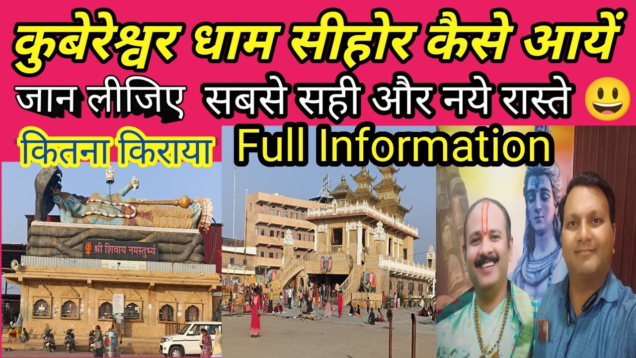 Kubereshwar Dham Sehore Kaise Jaye | How To Reach Kubereshwar Dham ...