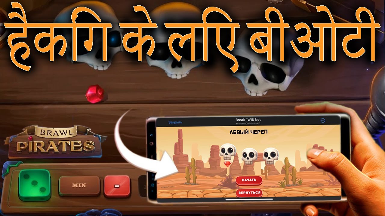BRAWL PIRATES PREDICTOR 1WIN | GEM KO HAIK KIYA AUR ISE ARJIT KIYA ...