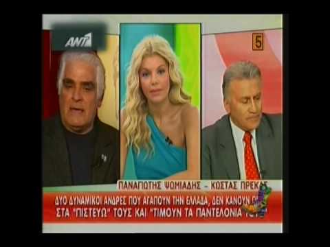 Ραδιο αρβυλα - Κωστας Πρεκας 24-03-10 - YouTube