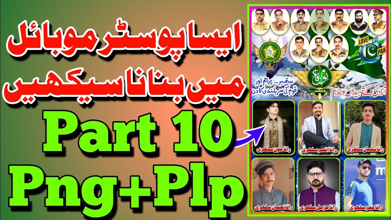 How To Make 6 September Poster | 6 September Flex Design | 6 September ...