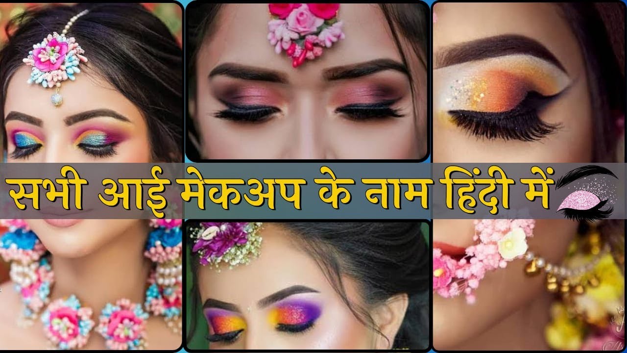 Types of Eye Makeup With Names/Types of eye makeup look/Eye Makeup ...