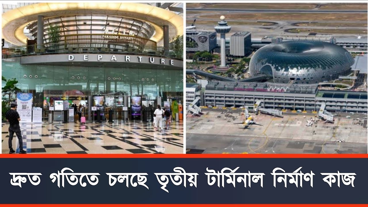 Hazrat Shahjalal International Airport Third Terminal ।। Dhaka Airport ...