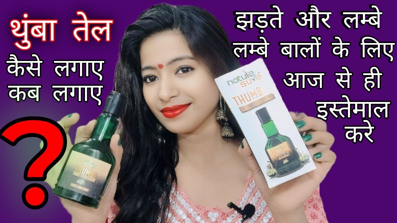 Nature sure Thumba hair oil review - YouTube