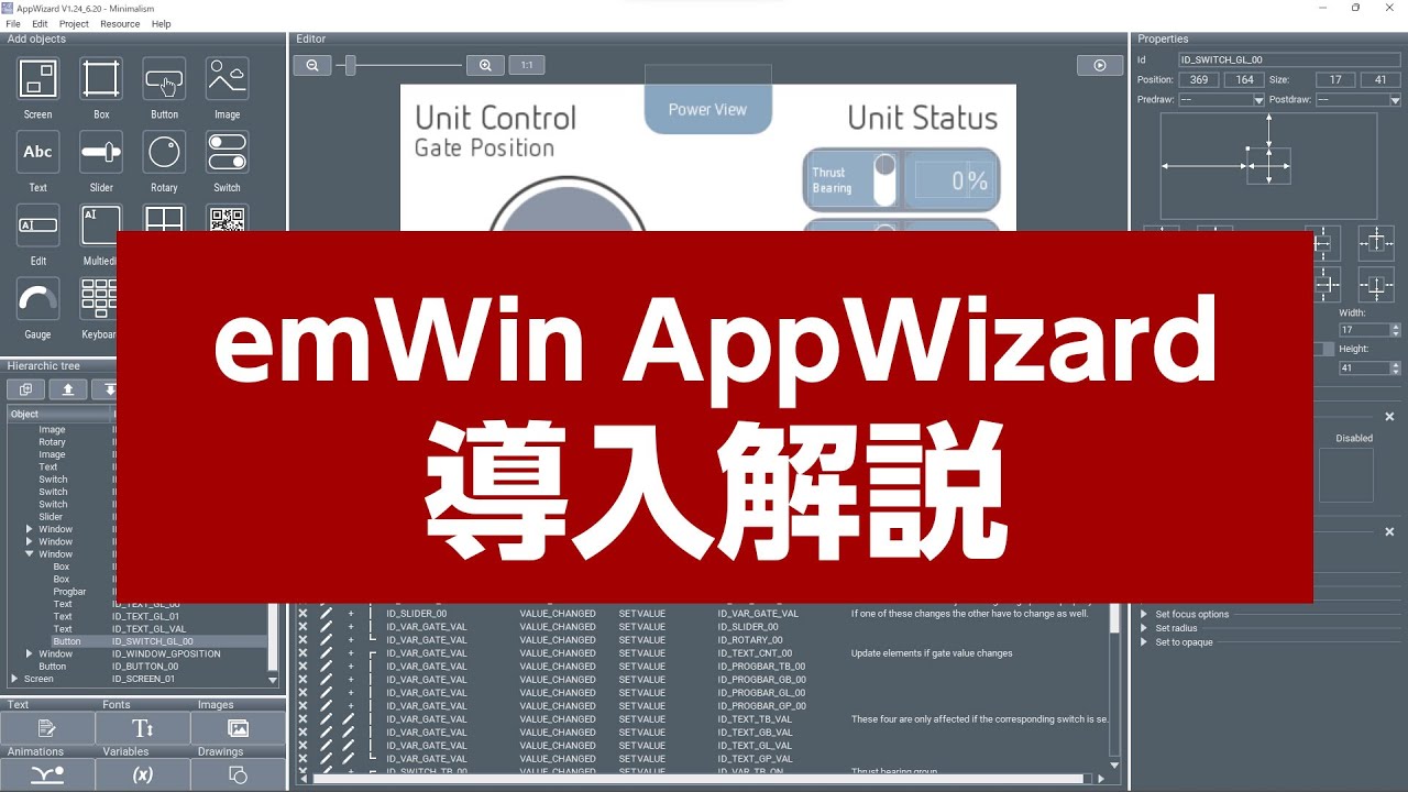 emWin AppWizard導入解説 - YouTube