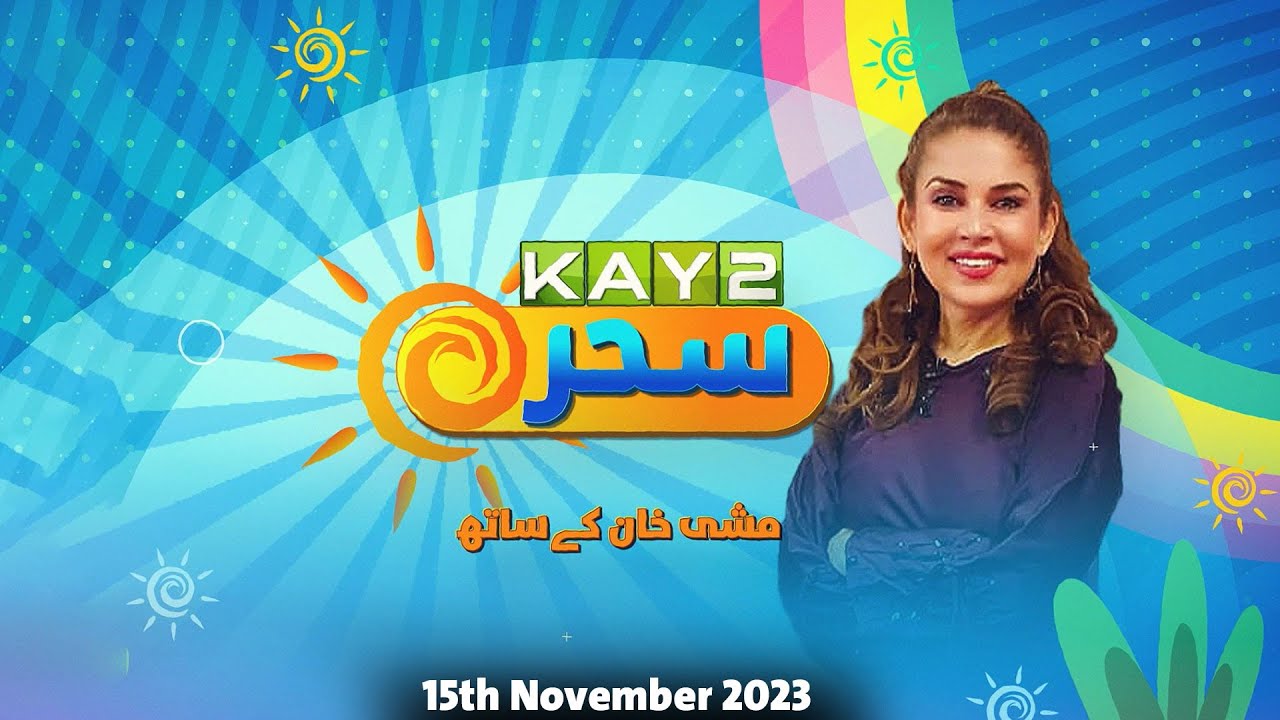 Morning Show | Kay2 Sahar with Mishi Khan | 15th November 2023 | Kay2 ...
