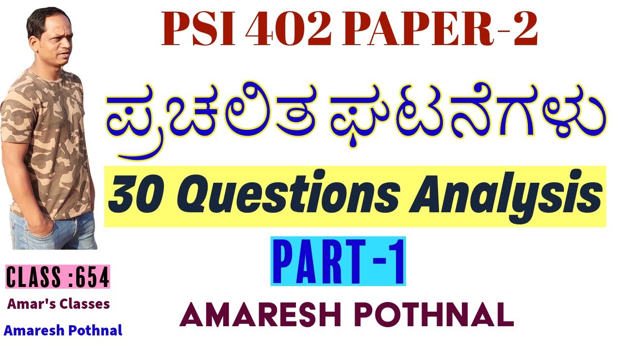 Class 654 | KEA CIVIL PSI 402 Exam PAPER-2 | 30 Current Affairs ...