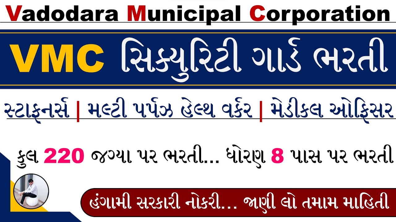 VMC New Recruitment 2023 | VMC Staff Nurse Recruitment 2023 | VMC ...