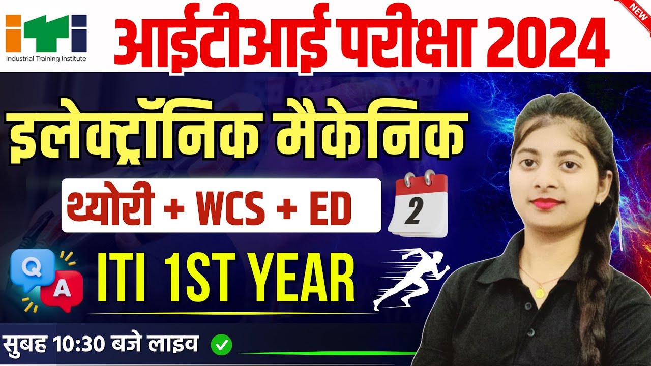 iti electronic mechanic exam 1st year | iti electronic mechanic 1st ...