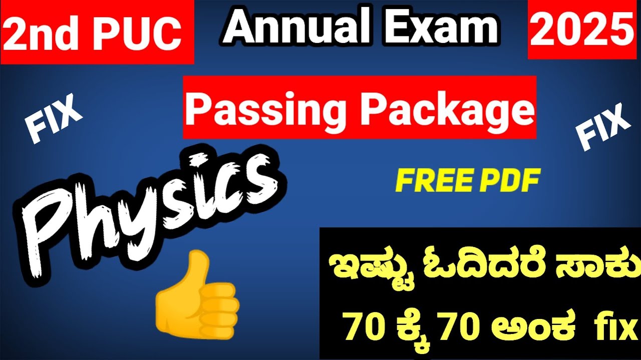2nd PUC Physics Passing package important questions for annual exam free pdf download - YouTube