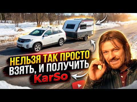 KARSO KSL30 Реальный отзыв на автодом - Karso короли просрочки?