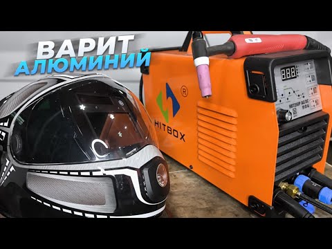 Сварочный инверторный аппарат HITBOX HBT250P TIG+MMA PULSE AC/ DC тест сварки алюминия.