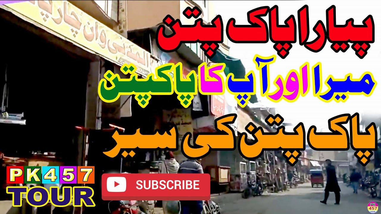 Pakpattan City Tour, Walk to Road pakpattan City, Historical City ...