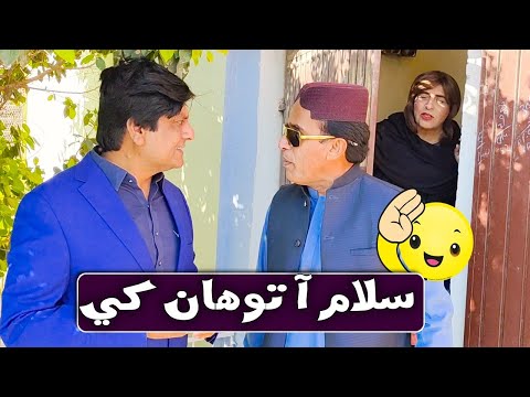 Sallam Aa Tawhan khe | Sohrab Soomro | Ali Gul Mallah | Zakir Shaikh | Sindhi Funny | Sindhi Comedy