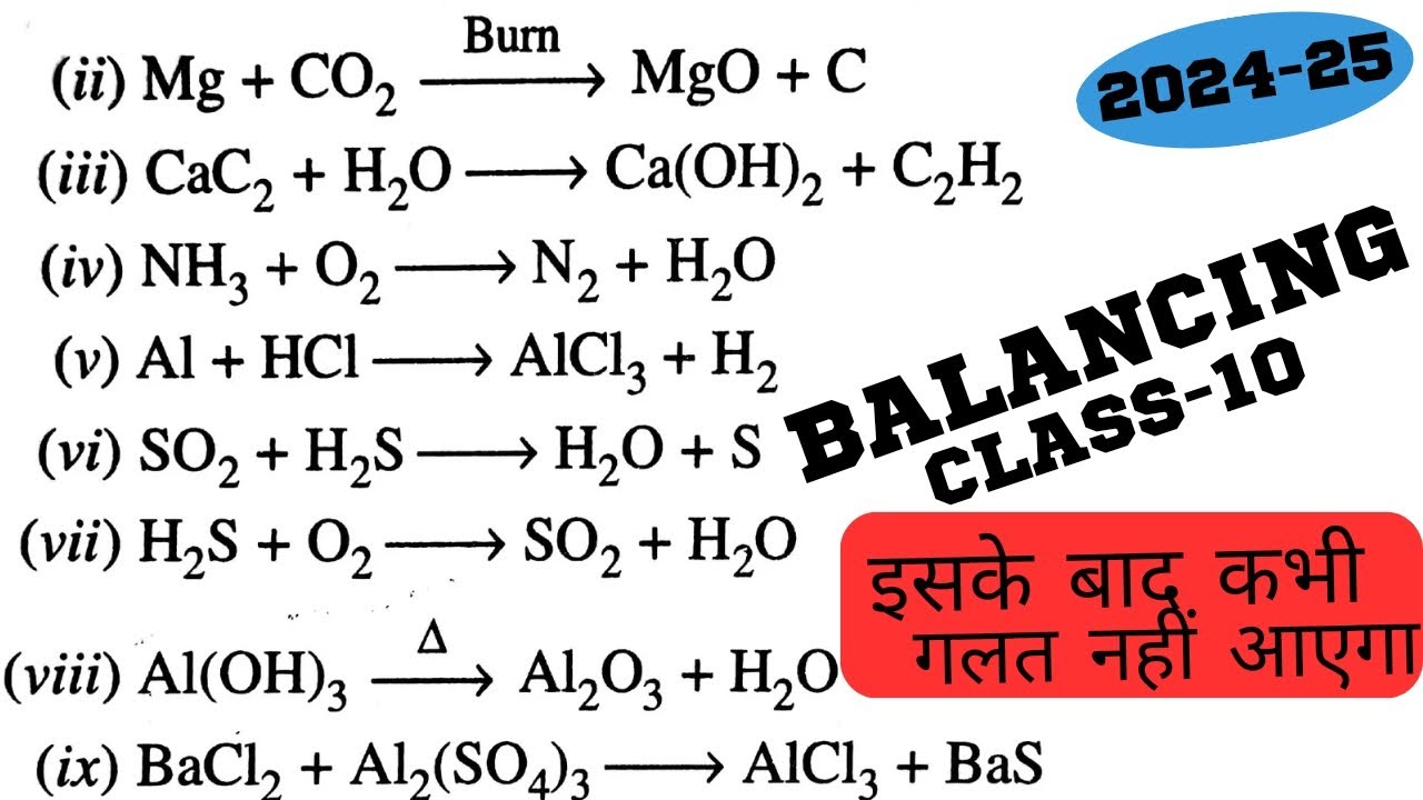 Balancing chemical equations| Balancing class 10 | Balancing| class 10 ...