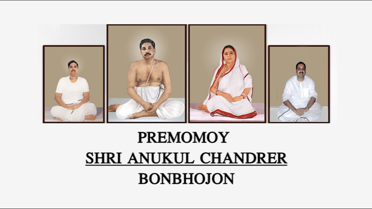 PREMOMOY SHRI ANUKUL CHANDRER BONBHOJON || Siliguri || DDK Jalpaiguri ...