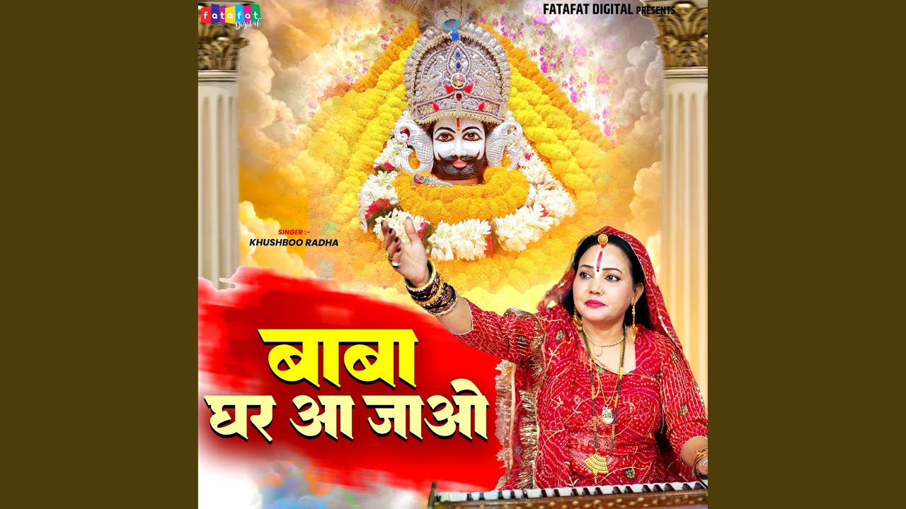 Baba Ghar Aa Jao - YouTube