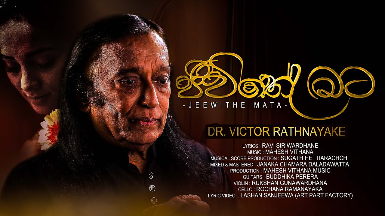 Jeewithe Mata (ජීවිතේ මට) / Dr. Victor Rathnayake Official Lyrics Video ...