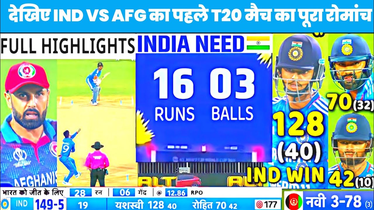 IND VS AFG 1st T20 Match Highlights: India vs Afghanistan 1st T20 match ...