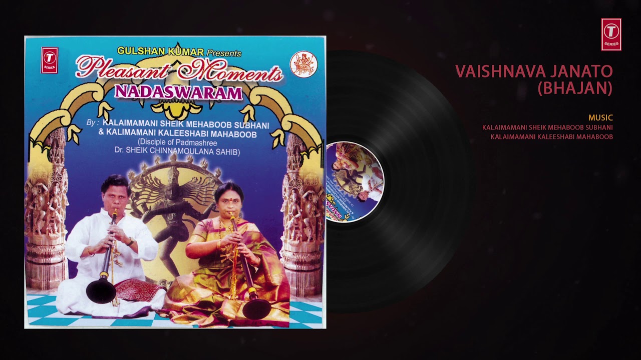 VAISHNAVA JANATO BHAJAN (Nadaswaram Instrumental) || Indian Classical ...