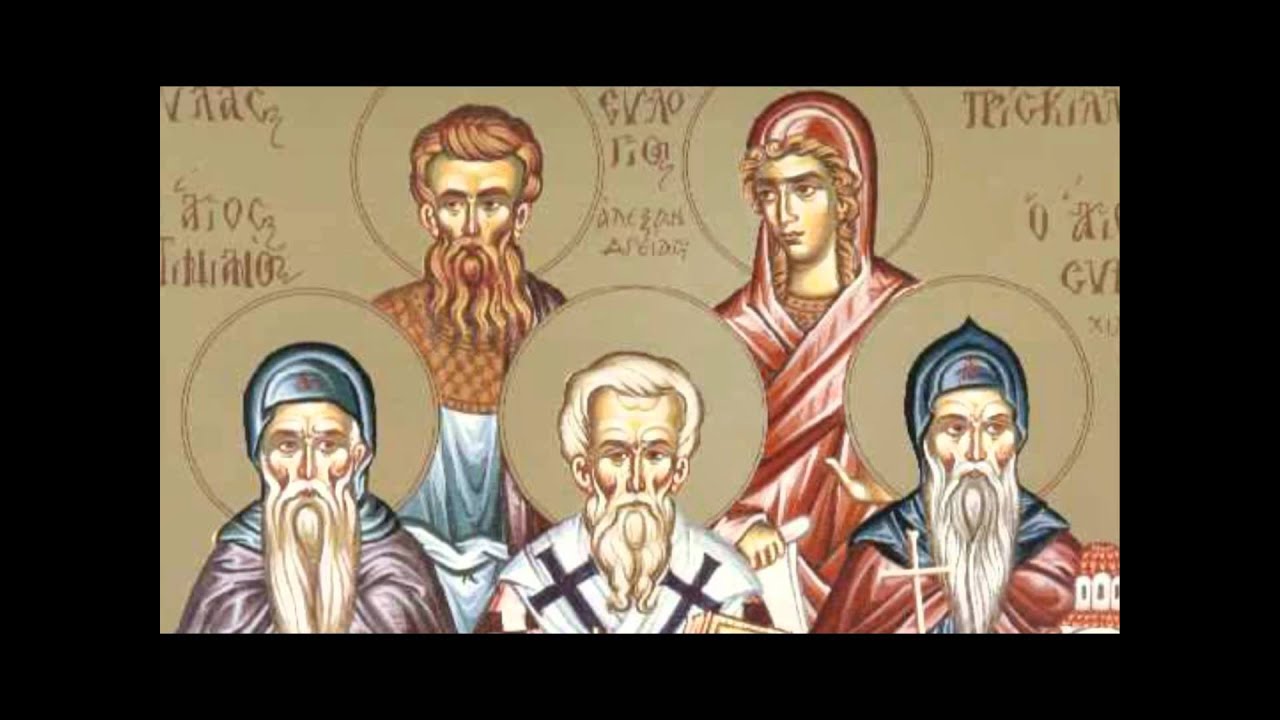 Απολυτίκιο Αγ. Ακύλα και Πρίσκιλλας - 13 ΦΕΒΡΟΥΑΡΙΟΥ - YouTube