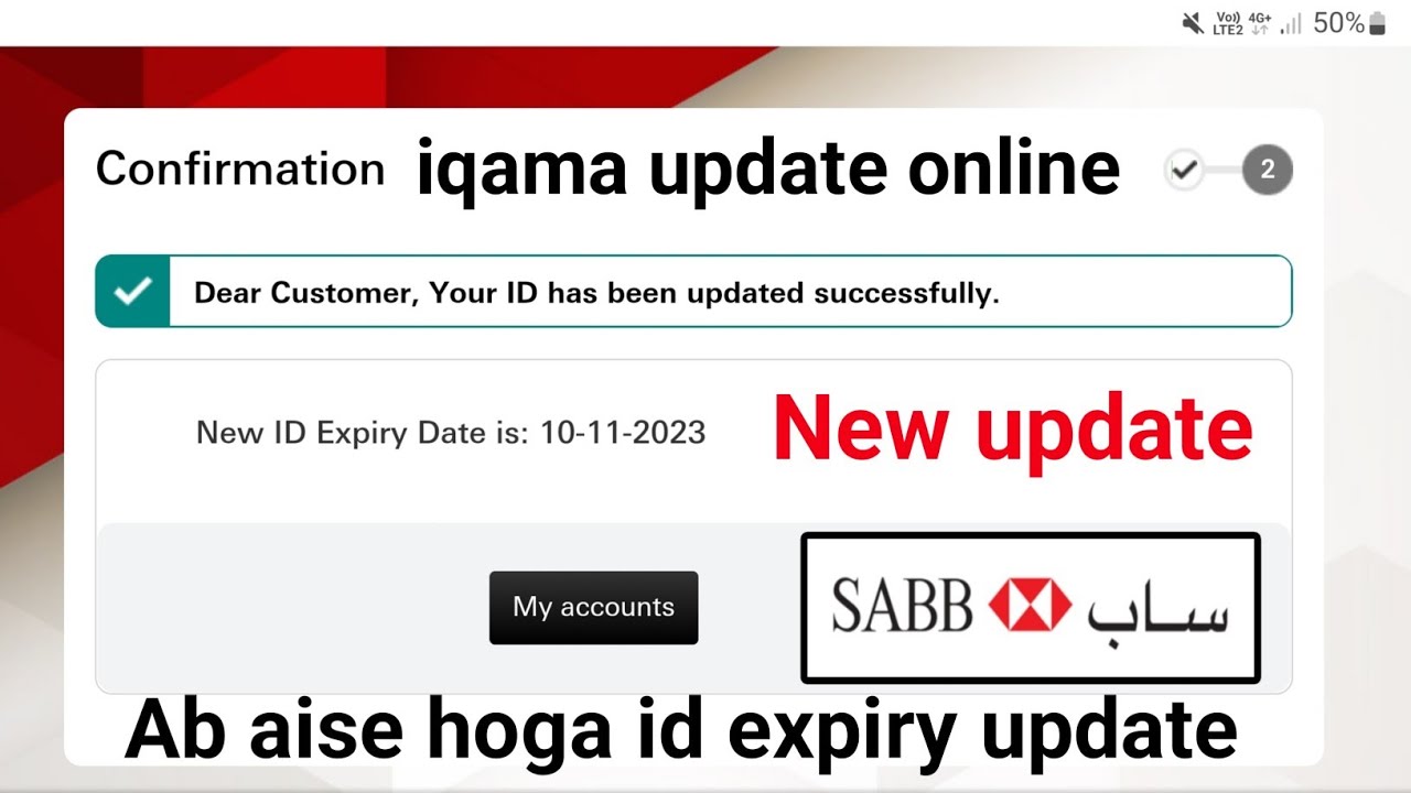 Sabb Bank New Update | Sabb Bank Iqama Update Online | Sabb Bank Id ...