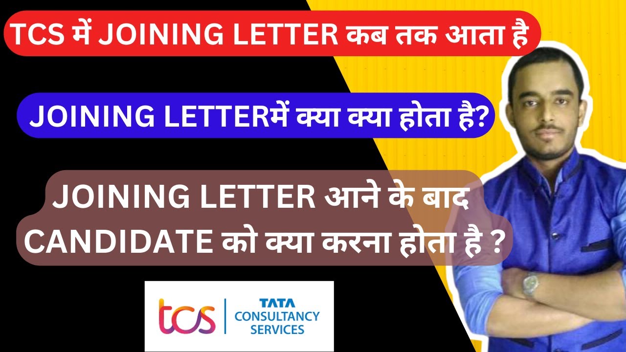 TCS में JOINING LETTER कब तक आता है ? When TCS sends Joining letter to ...