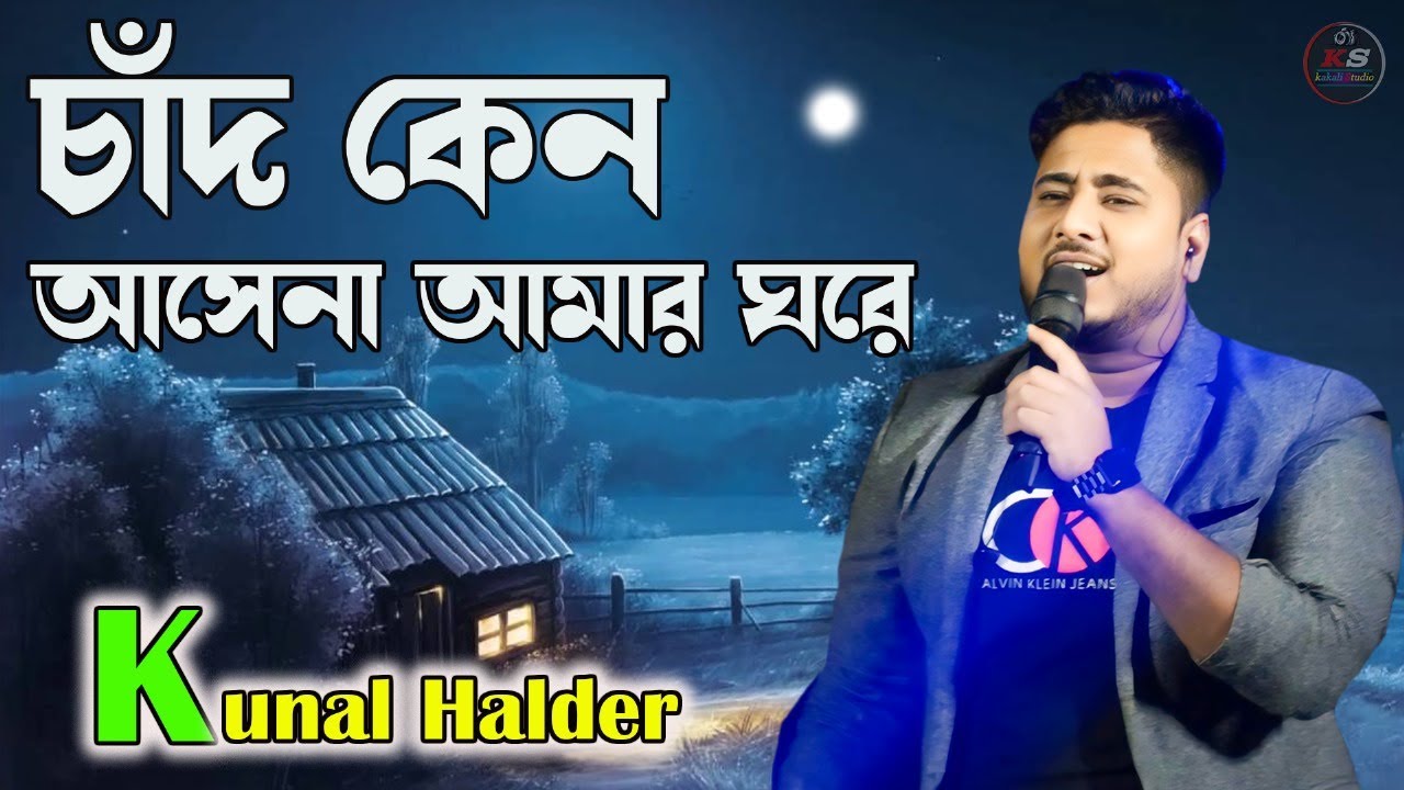 Chand Keno Aase Na || Raghab Chatterjee || Live Cover by-Kunal Halder ...