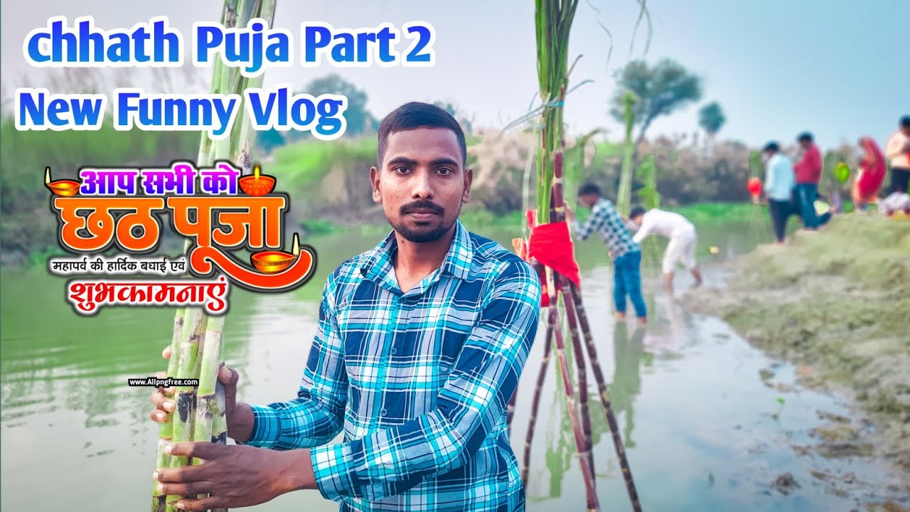छठ पूजा पार्ट 2 | Vloger Nandan Razz |Funny vlog🤣 - YouTube