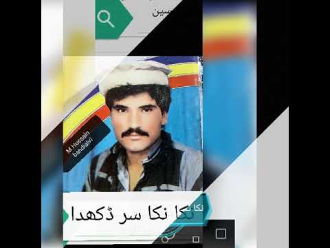 MUHAMMAD HUSSAIN BANDIAL (Original song) nika nika ser dukhda