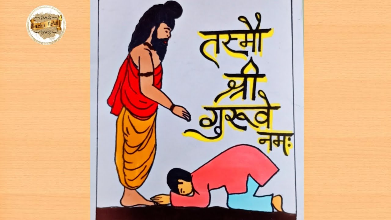 Guru Purnima Drawing Easy | How To Draw Guru Purnima Drawing Step By ...