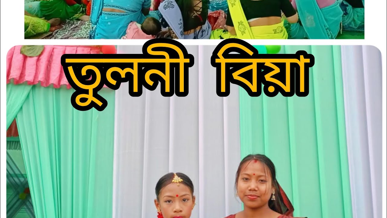 Assamese tuloni biya//cinematic//video//. - YouTube