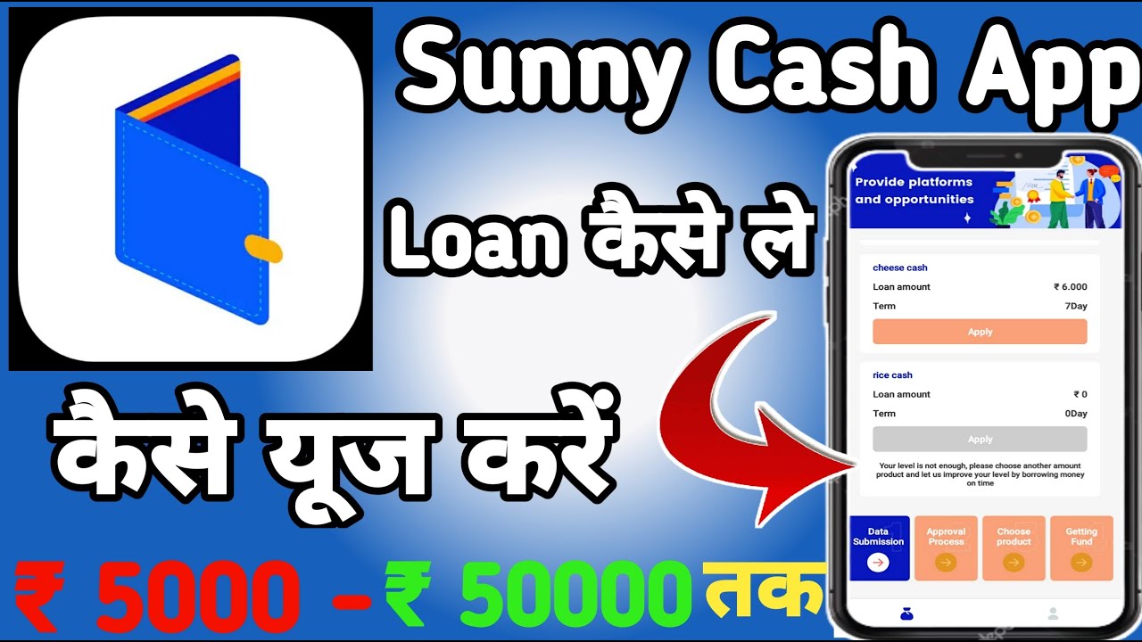 Sunny Cash App Se Loan kaise le || Sunny Cash App Real Or Fake || Sunny ...