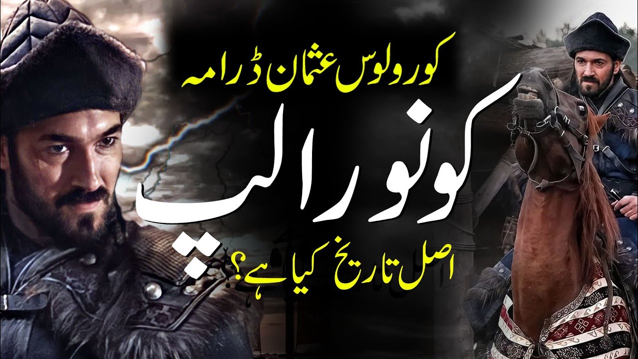 How was Konur Alp according to History |Real history of Konur Alp by ...