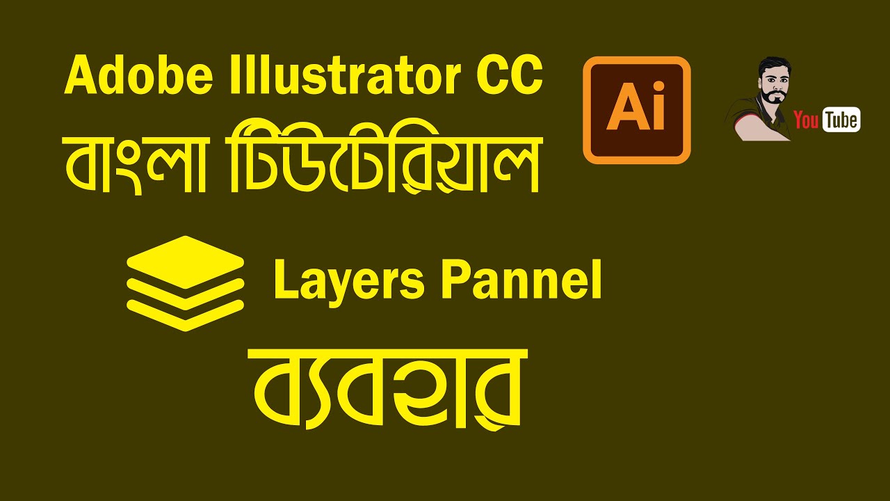Part 14 | How to use Layer Panel | Adobe Illustrator CC - YouTube
