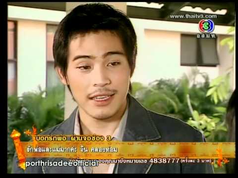 บาปรักทะเลฝัน Barbrak Talayfun Ep.28 End [2/4]