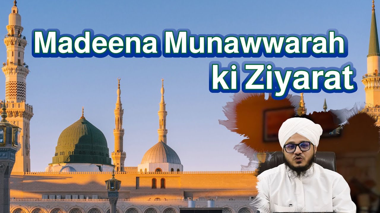 Adaab e Ziyarat: A Comprehensive Guide to Visiting the Prophet's Rawdah ...