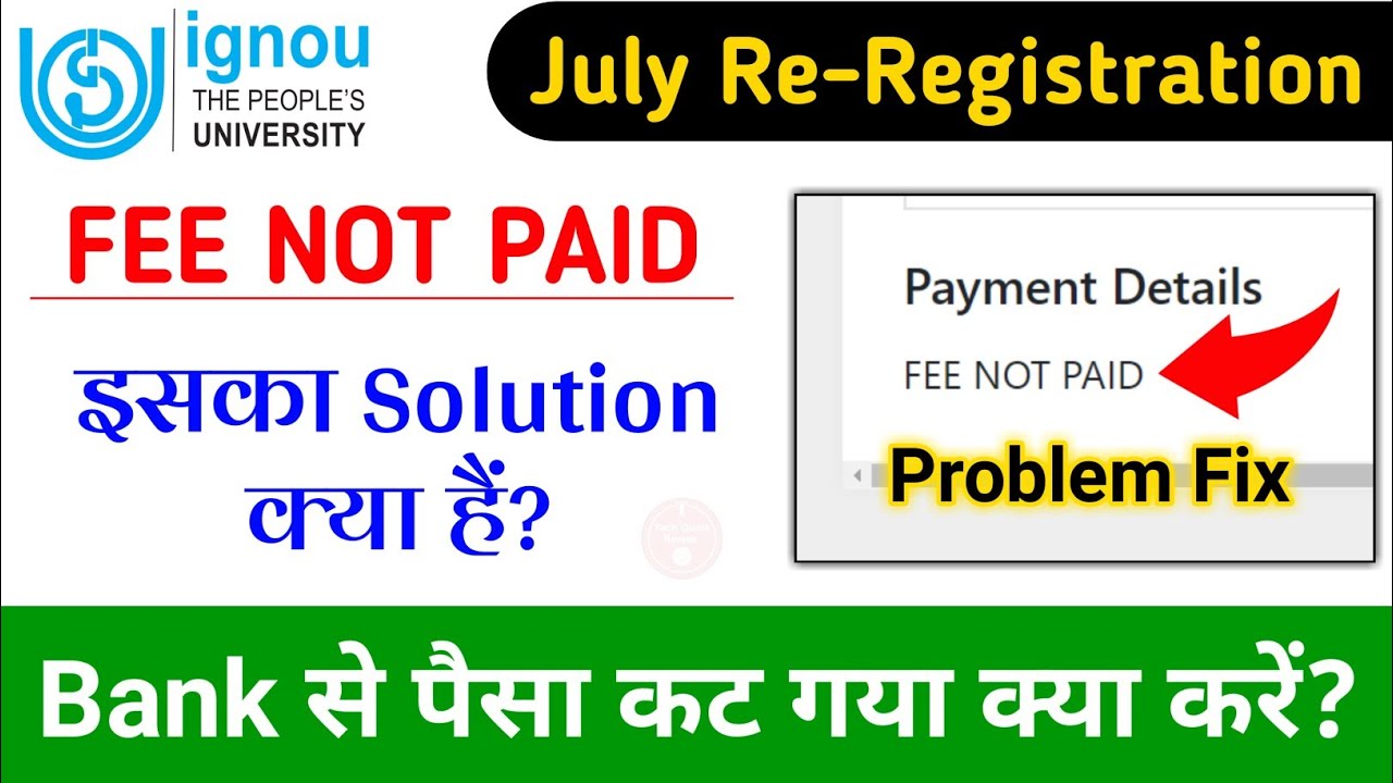 IGNOU July Re Registration Fee Not Paid Problem Bank ignou-july-re-registration-fee-not-paid-problem-bank