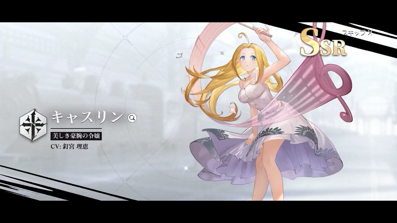 Fullmetal Alchemist mobile Catherine Elle Armstrong Summon (CV ...