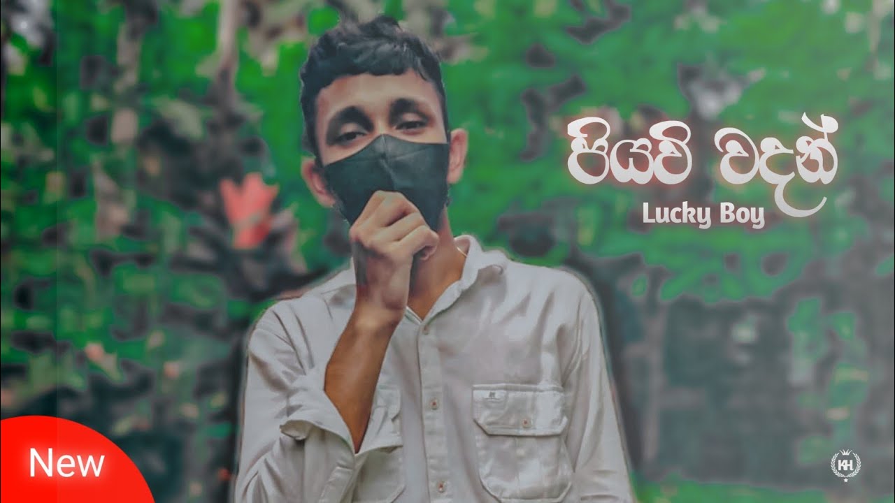 Piyawi Wadan පියවි වදන් Lucky boy new rap #trending #viral #fyp - YouTube
