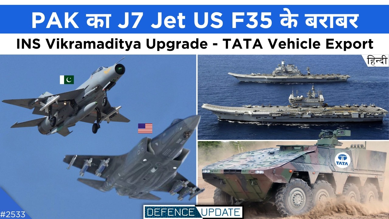PAK J7 Jet For Bangladesh, INS Vikramaditya Upgrade, TATA Vehicle ...