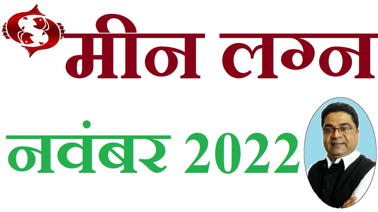 Meen Lagna November 2022 | Pisces Ascendant November 2022 Monthly ...