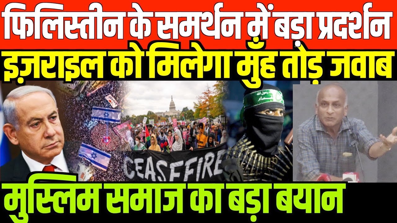 फिलिस्तीन पर मुस्लिम युवक का झलका दर्द/ BIG NEWS ISREAL PHILISTINE WAR ...