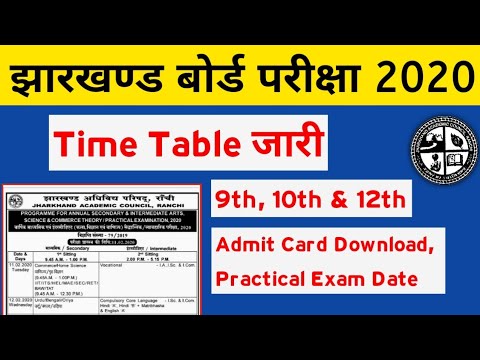 JAC Board Exam Time Table 2020 || Routine || Exam Date For Class 9th ...