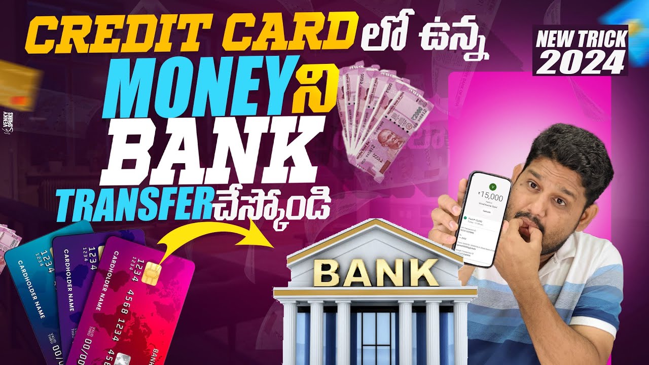 FREE MONEY Transfer Hack ⚡ Credit Card to Bank Account! - YouTube