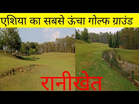 Ranikhet One Of The Highest Golf course In Asia - YouTube