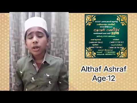 Name : Althaf Ashraf Age:12 - YouTube