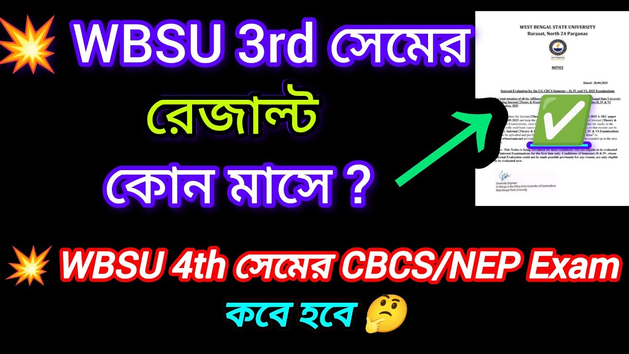 WBSU 3rd semester result date 2025 || 3rd Sem result date 2025 || 4th semester exam date 2025 ...